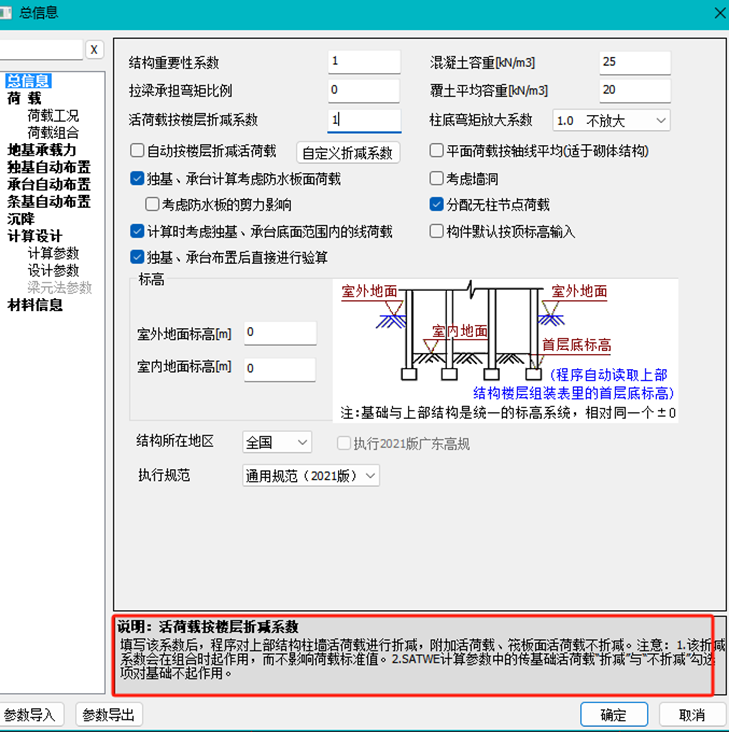 技术周刊 | JCCAD能否读取上部结构抗震性能化设计的荷载？ - 知乎