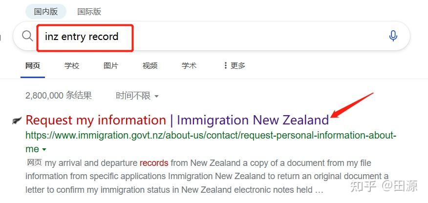收藏备用！国内&新西兰出入境记录查询指南 - 知乎