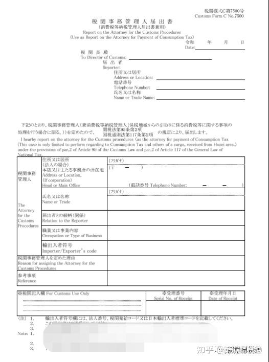 带您全面了解日本清关模式，详解ACP, IOR，AEO - 知乎