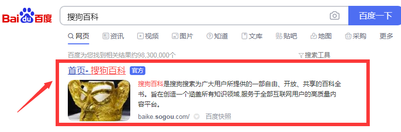 搜狗百科怎么编辑词条？搜狗百科编辑步骤，搜狗百科编辑注意事项 知乎