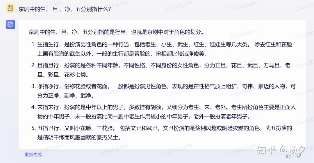 【ChatGLM-6B入门-一】清华大学开源中文版ChatGLM-6B模型学习与实战 - 知乎