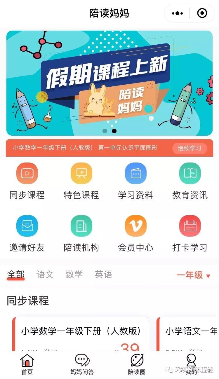 【我是创始人】023:赵铁壮陪读妈妈 知乎