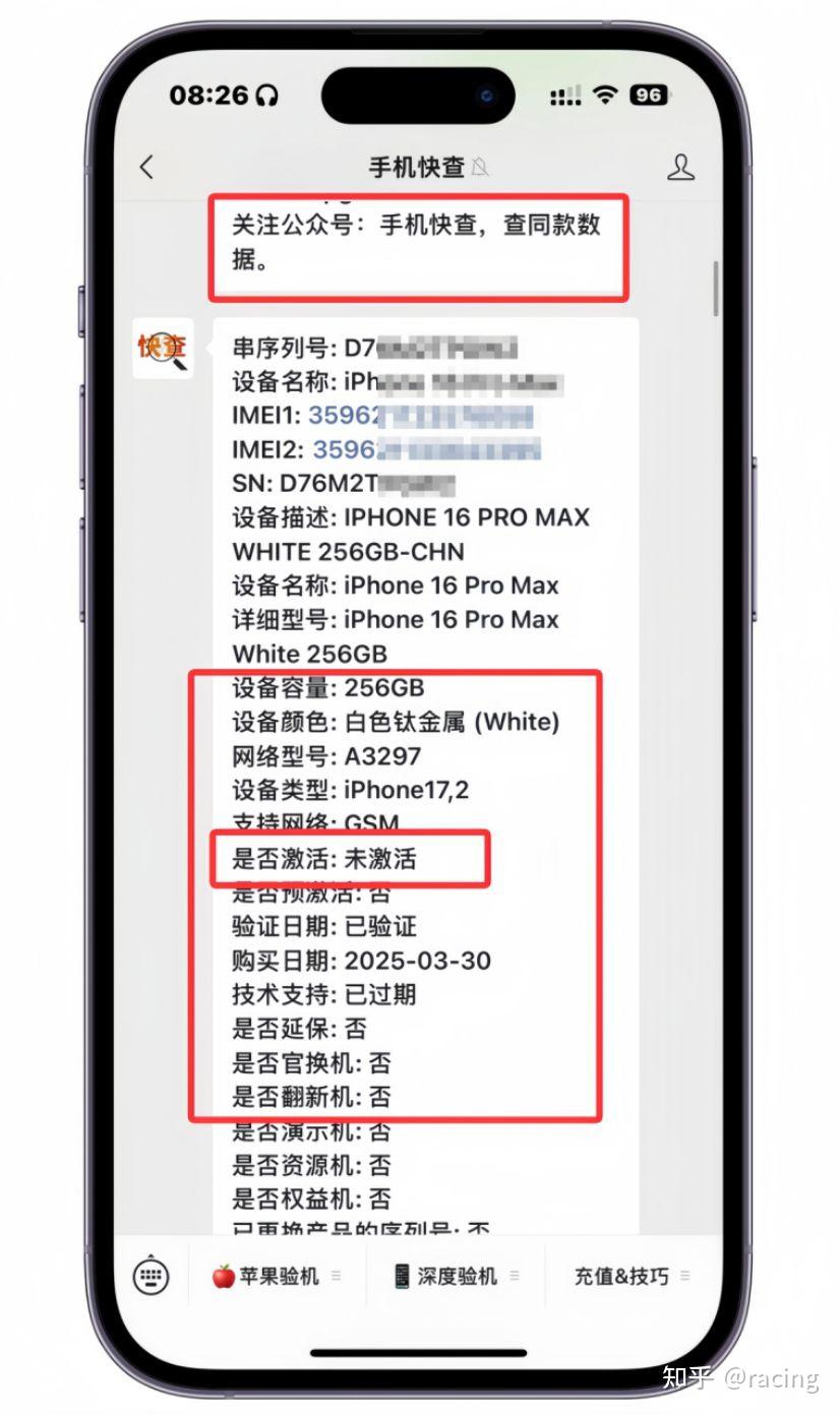 618活动超给力！全新iPhone16Pro Max最低只要7500元！ - 知乎