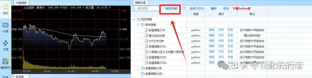 python+QMT从小白到量化交易实盘：QMT如何进行策略回测 - 知乎