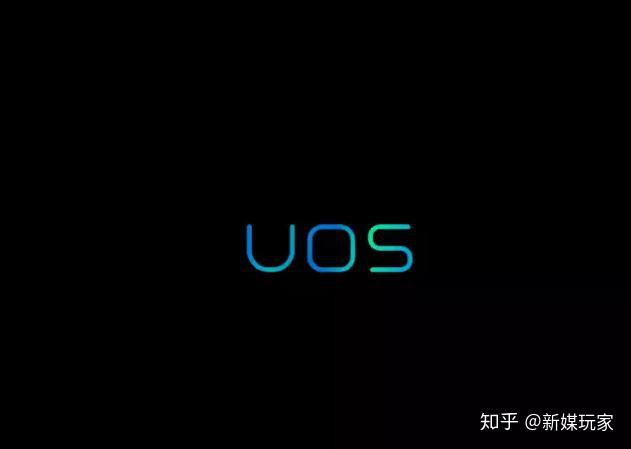 真能替代Windows？国产统一操作系统UOS上手体验，UI媲美macOS！ - 知乎