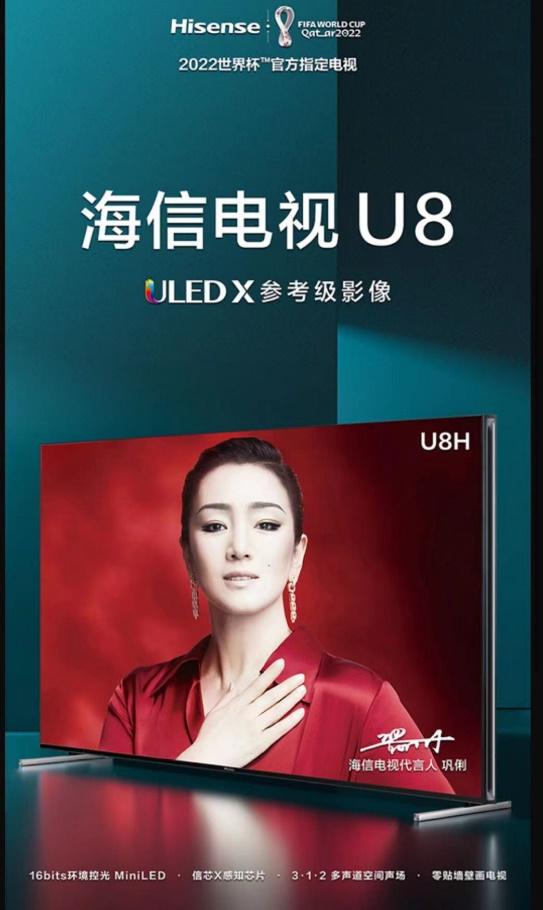 OLED杀手？天花板级代表产品，ULED X海信新品电视U8H画质到底有多强 - 知乎