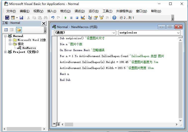 word图片调整：怎么用word VBA统一调整图片大小 - 知乎