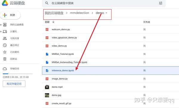 使用google colab进行mmdetection测试（实测有效滴！！！） - 知乎
