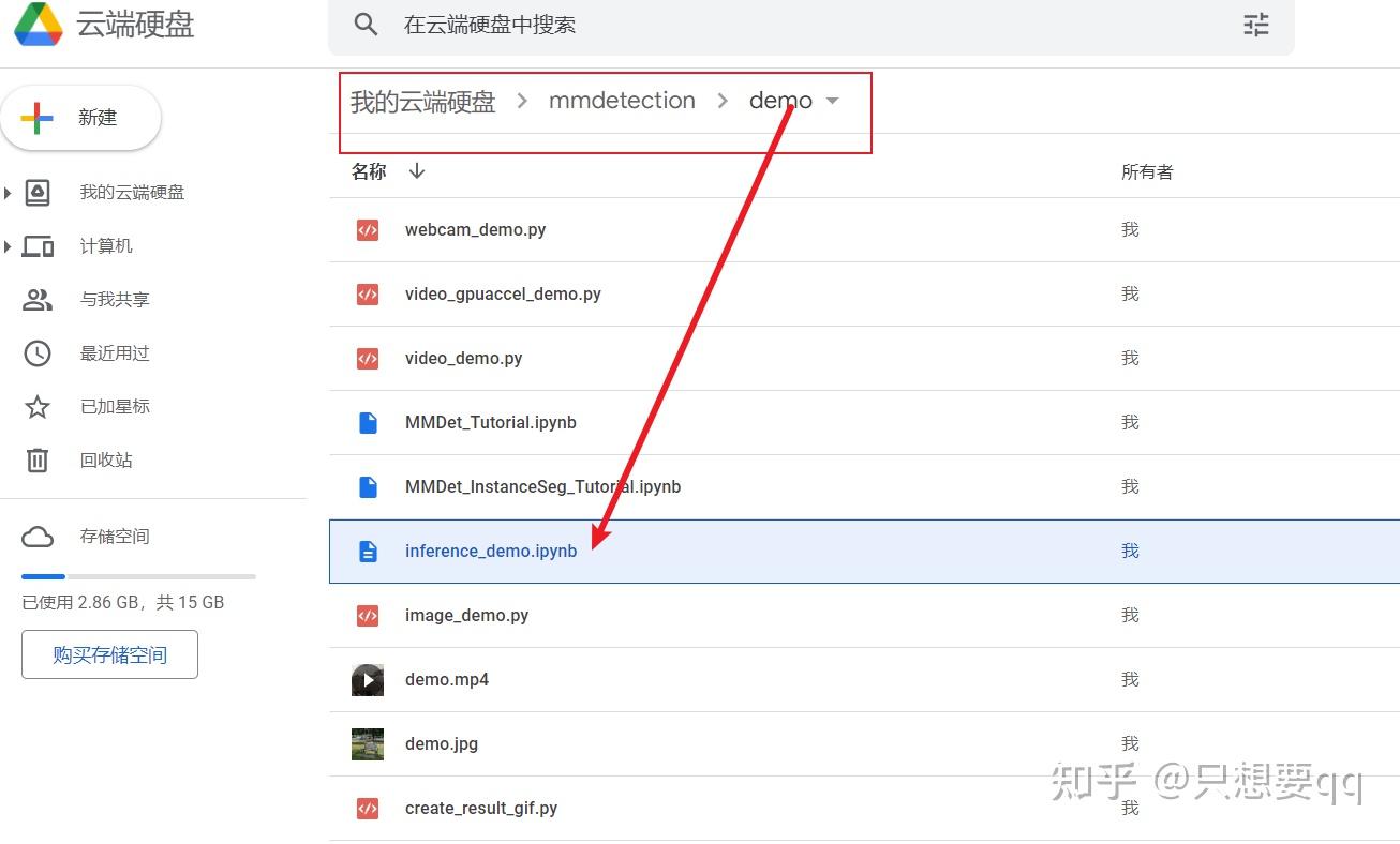 使用google colab进行mmdetection测试（实测有效滴！！！） - 知乎
