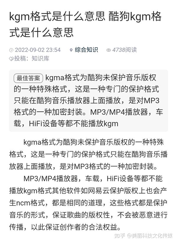 吐槽，酷狗音乐的歌曲播放问题，不充VIP不给你播放，一些骚操作让你播放歌曲到崩溃！ - 知乎