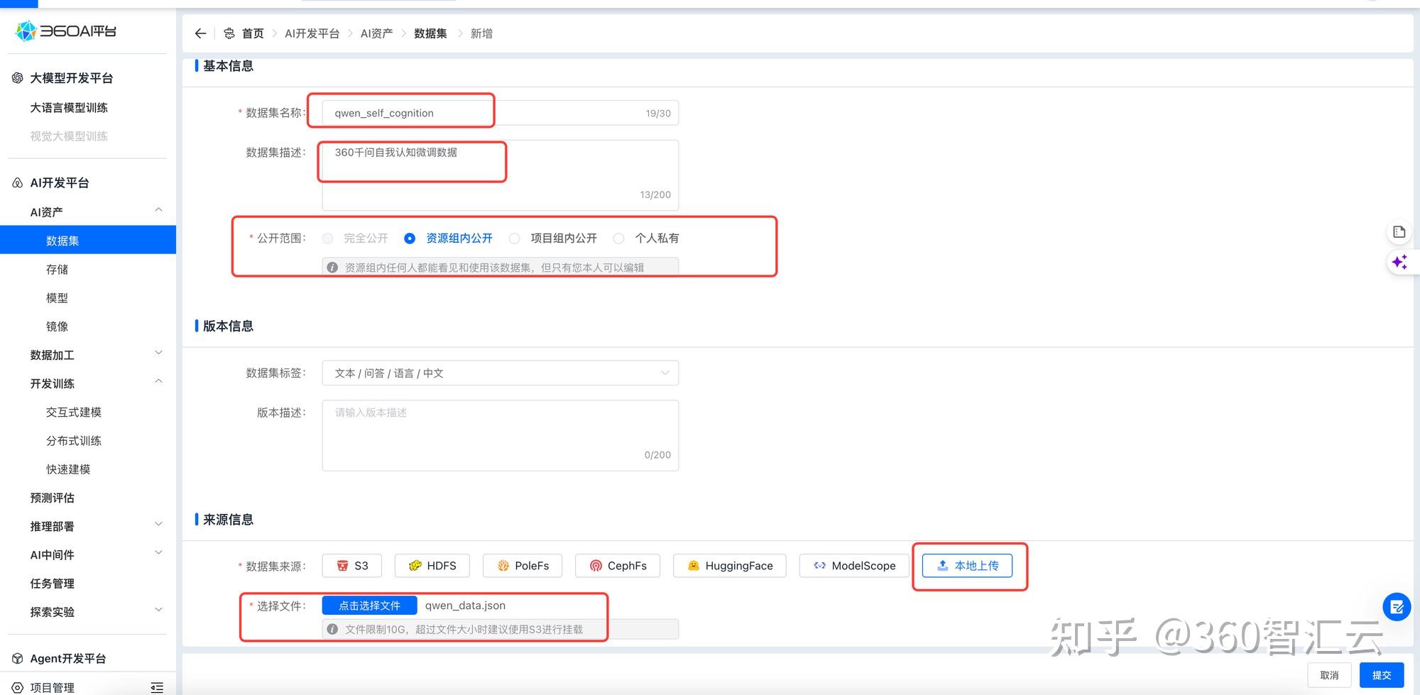 通义千问Qwen-14B模型在360AI平台的微调实践之自我认知 - 知乎