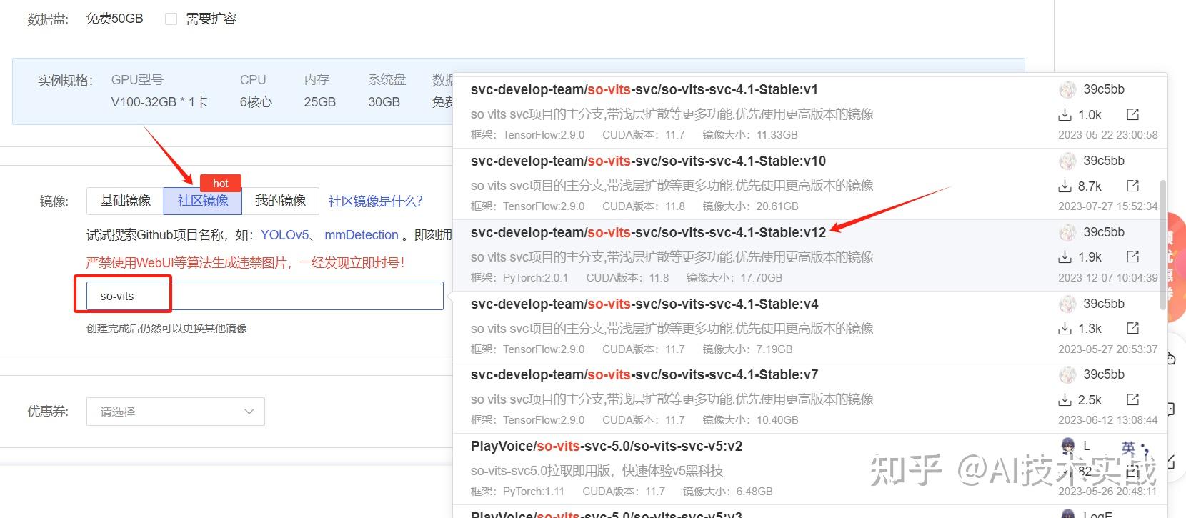 22.6k star! 用so-vits-svc克隆自己的声音并翻唱歌曲 - 知乎