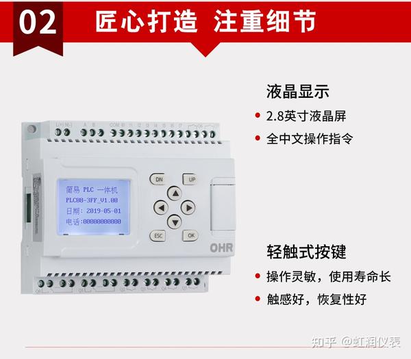 NHR-PR10系列简易PLC中文一体机 - 知乎