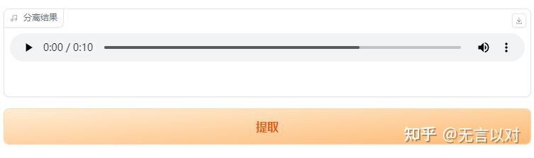 AudioSep：从音频中分离出特定声音（人声、笑声、噪音、乐器等）本地一键整合包下载 - 知乎