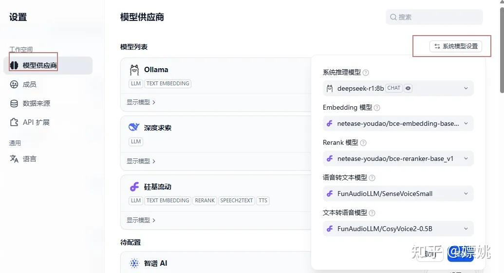 大模型工具箱系列: DataJuicer/LabelLM/Swift/Dify - 知乎
