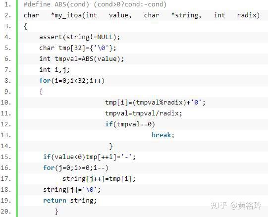 C语言进阶之路：字符串与整数之间的转换！ - 知乎