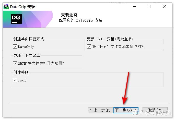 从下载到激活，DataGrip 2025.1一站式安装指南（附图解） - 知乎