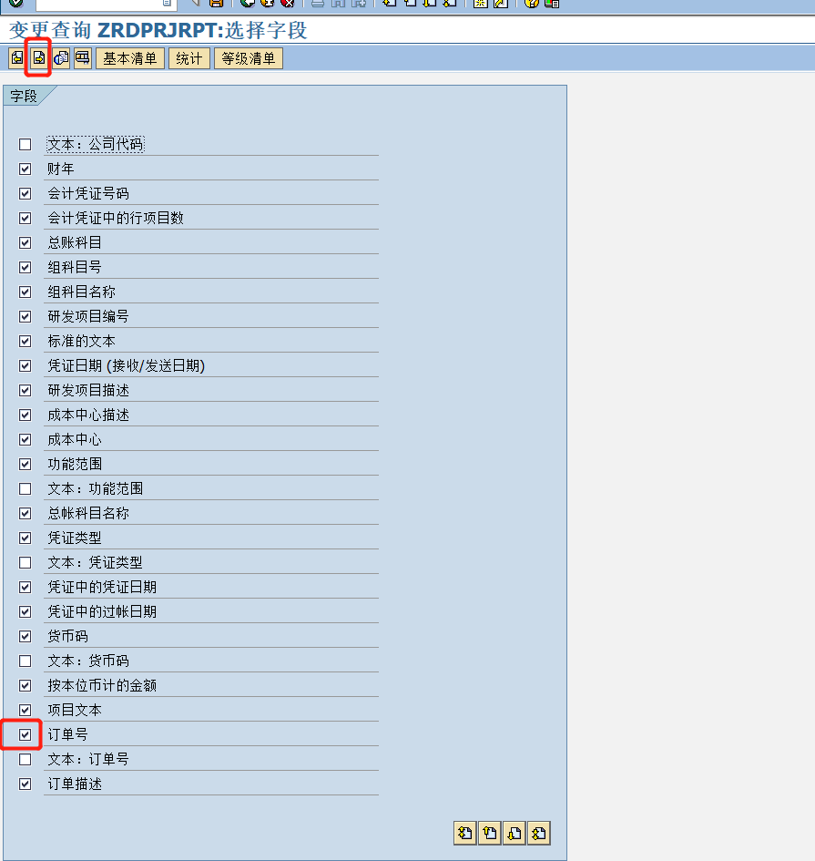 SAP之SQ01、SQ02、SQ03快速报表开发 - 知乎