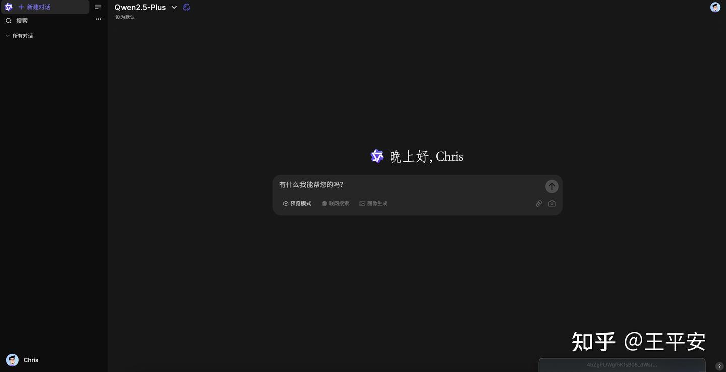 阿里推出 Qwen Chat 网页版，全新 Web UI 界面、集成多个 Qwen AI 大模型 - 知乎