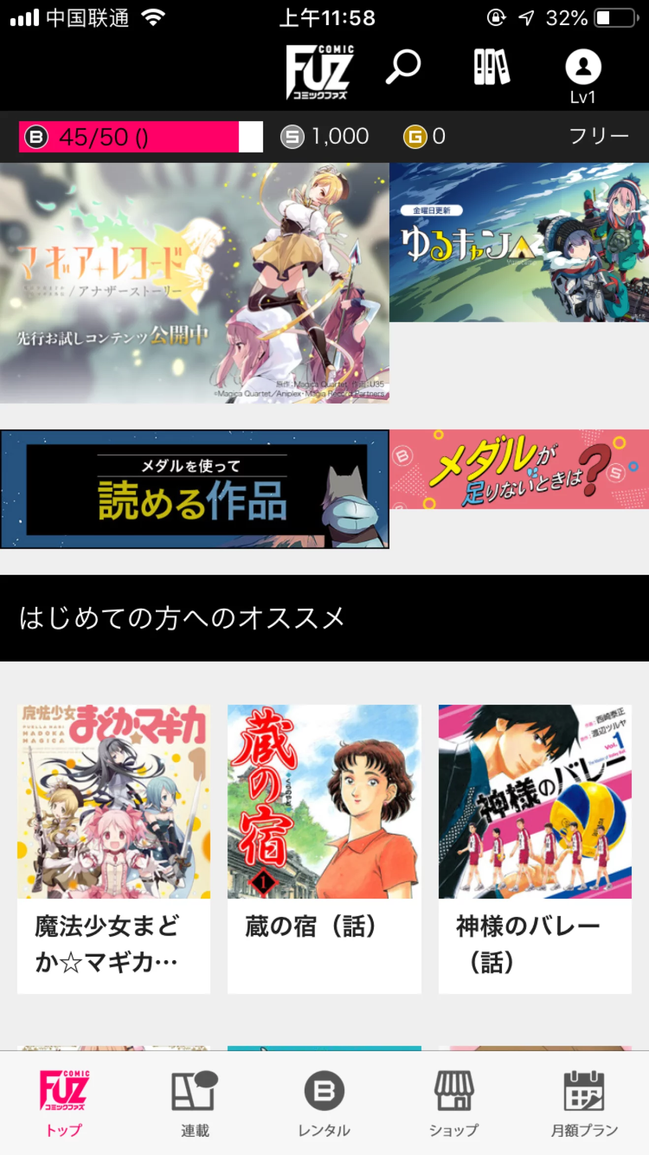 芳文社官方漫画应用「COMIC FUZ」介绍及使用教程 - 知乎