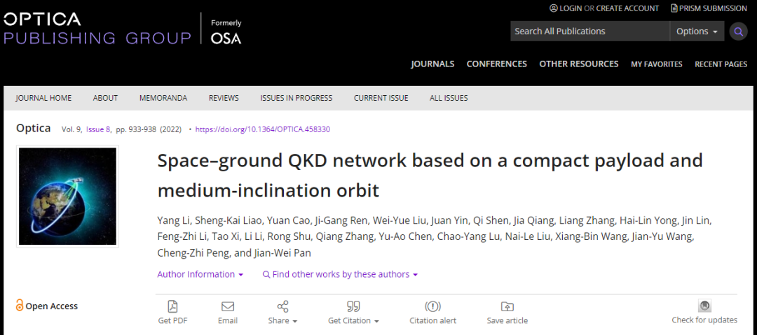 “墨子号”后的又一里程碑！“天宫二号”取得实用型QKD的突破性进展 - 知乎