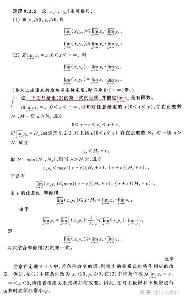 【数学分析笔记】9.2 上极限和下极限 - 知乎