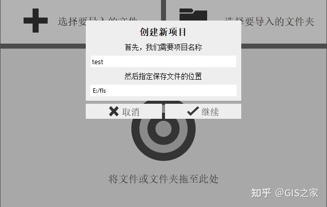 ReCap处理三维点云-fls转rcp/e57格式 - 知乎