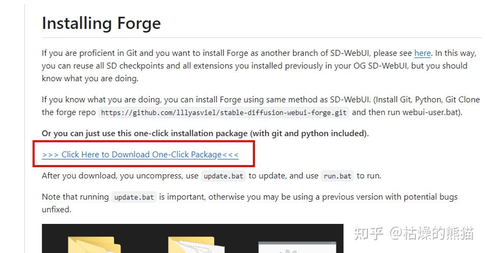 低显存AI绘图，SD Forge安装教程 - 知乎