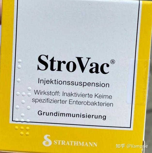 尿路感染疫苗STROVAC - 知乎