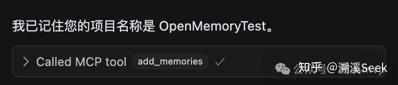 OpenMemory MCP 共享记忆，助你跨 AI 工具无缝切换任务与场景 - 知乎