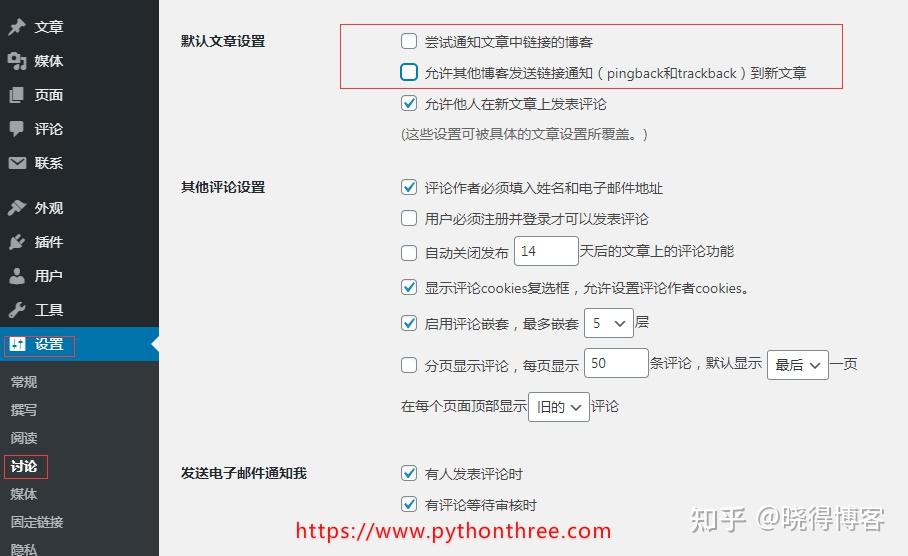 什么是Trackback？WordPress怎么禁用Trackback - 知乎