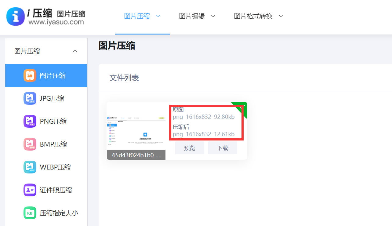 怎么把JPG照片压缩成30KB？分享五个实测效果很好的方法 - 知乎