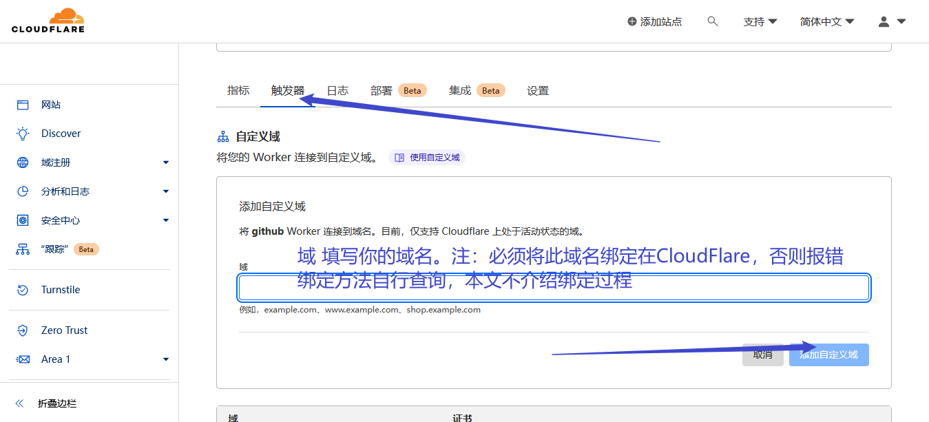 教程 | 使用 CloudFlare 搭建 Github 加速镜像站 - 知乎