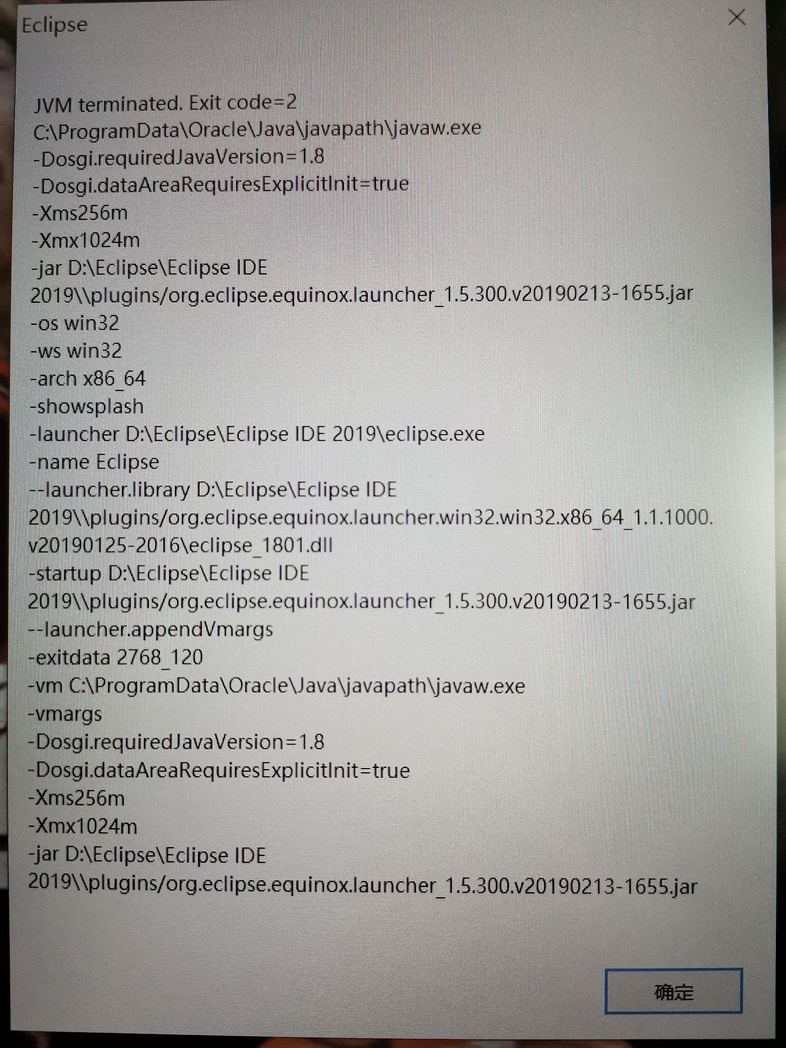 Eclipse JVM Terminated Exit Code 2 