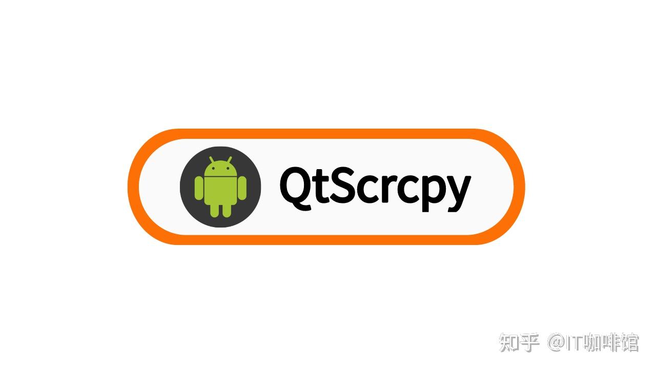 15K star！开源免费的高效投屏工具，无需root - 知乎