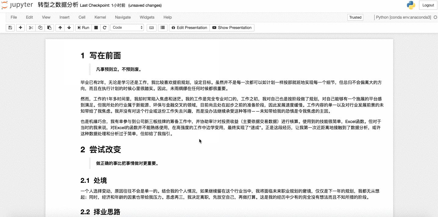 Jupyter Notebook介绍、安装及使用教程 - 知乎