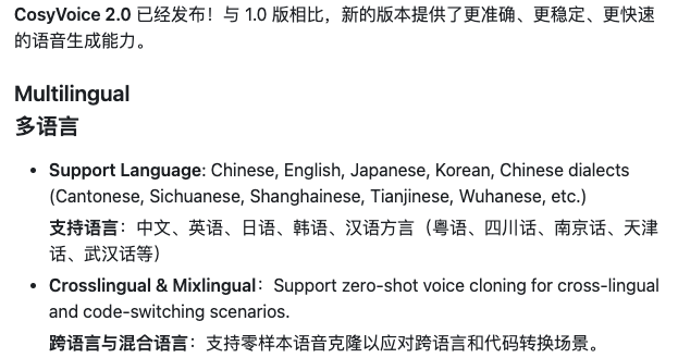 阿里多语言语音生成模型2.0：CosyVoice，还支持了方言。 - 知乎