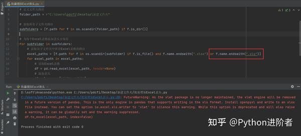 Python自动化办公对每个子文件夹的excel表加个表头 Excel不同名且有xls文件 知乎