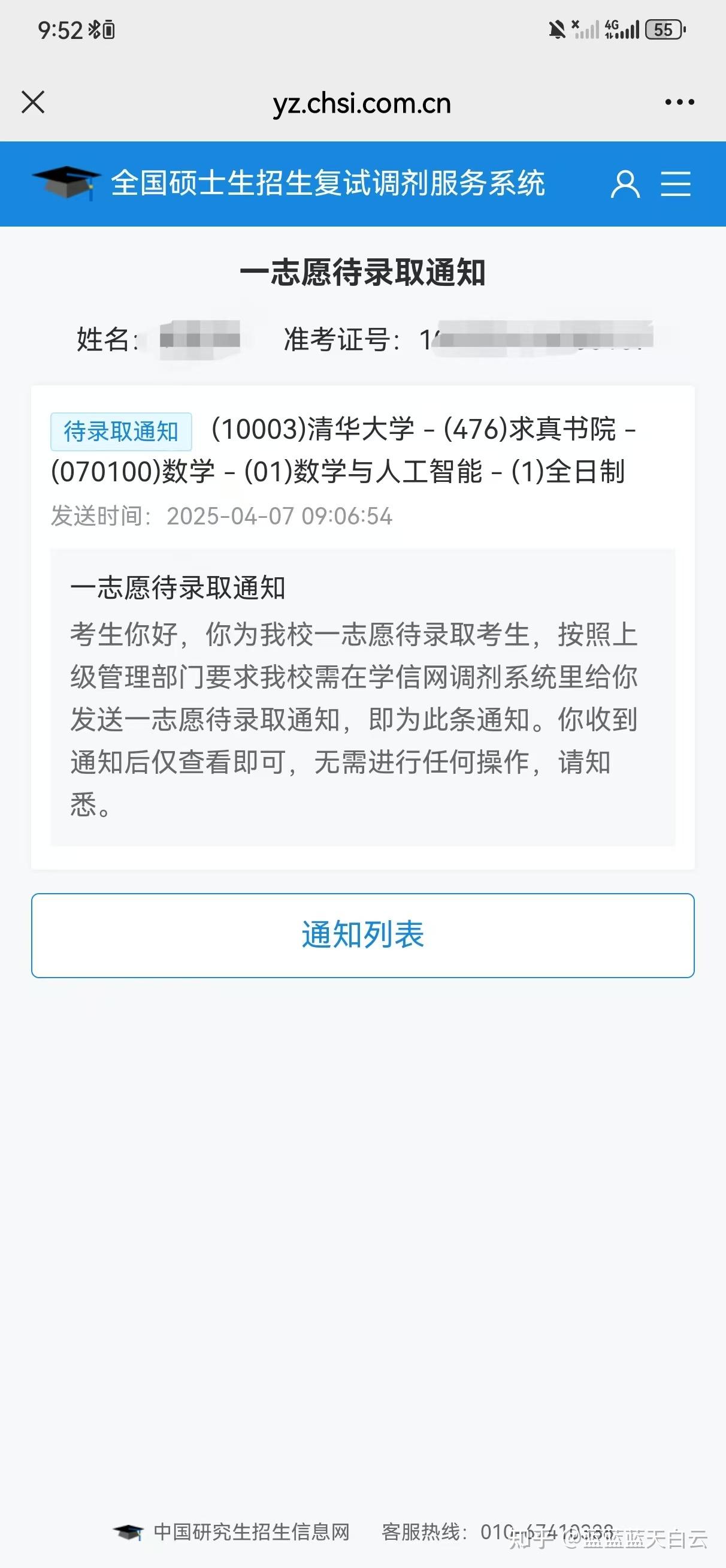 25考研11408 初试经验贴 392 - 知乎