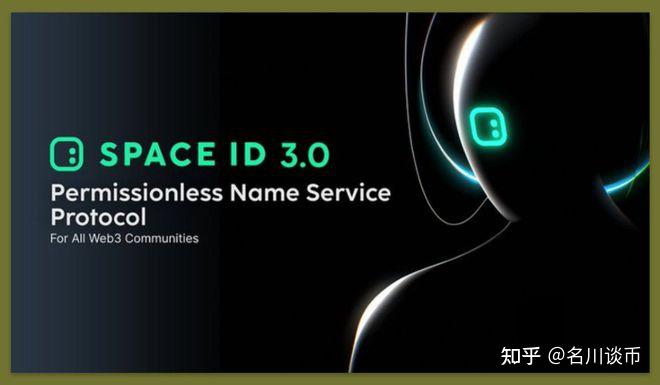 深度解读：新推出的Space ID V3什么特别之处？ - 知乎