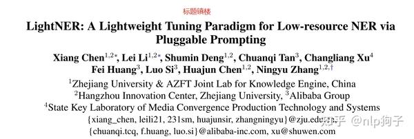 LightNER(轻量级ner)论文 - 知乎