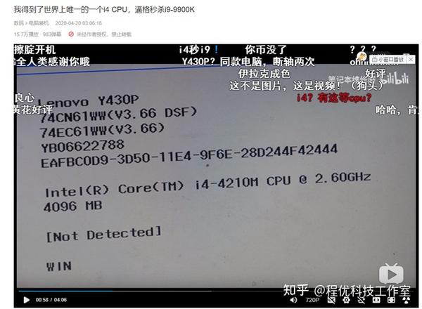 活久见：B 站 UP 主晒出英特尔“i4”CPU - 知乎