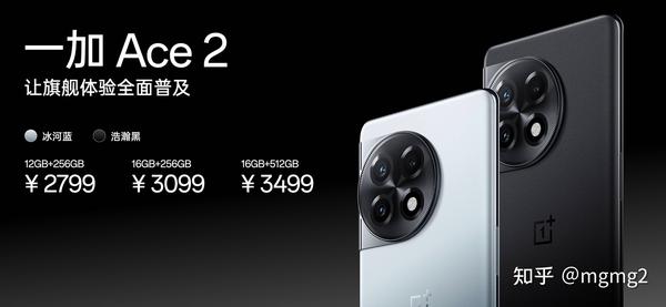 再一次定义性价比——一加Ace2上手速玩体验 - 知乎