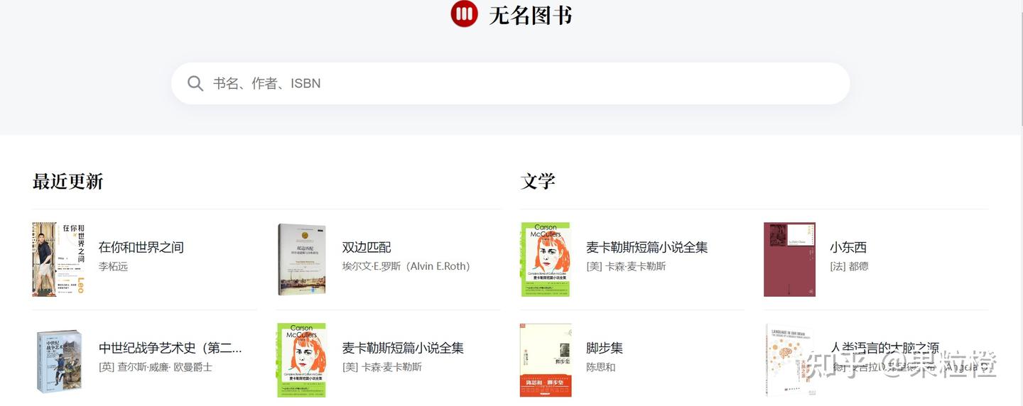10个免费电子书网站白嫖电子书 - 知乎