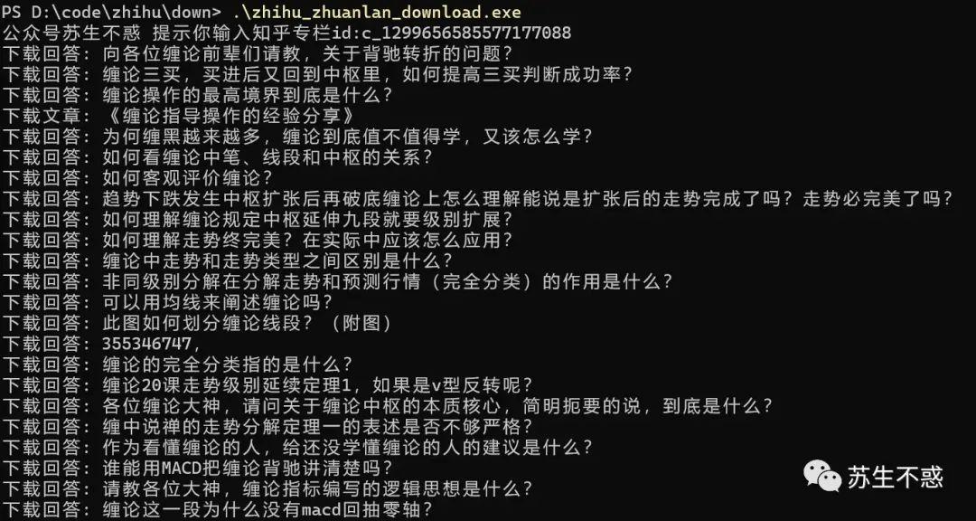 2023 批量下载知乎专栏文章内容导出pdf 知乎