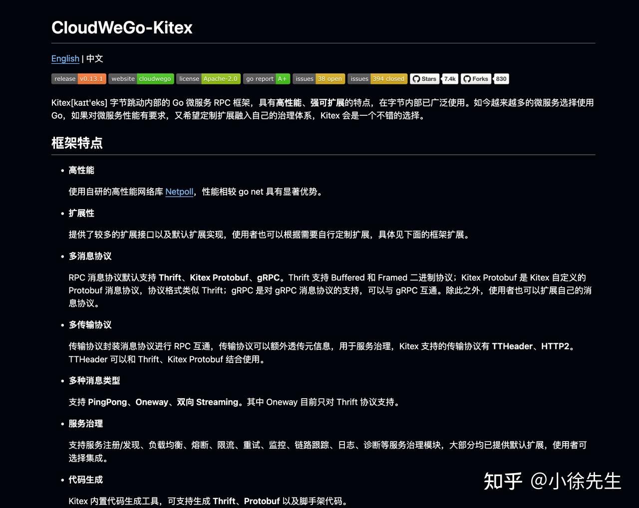 万字学习笔记：cloudwego/kitex - 知乎