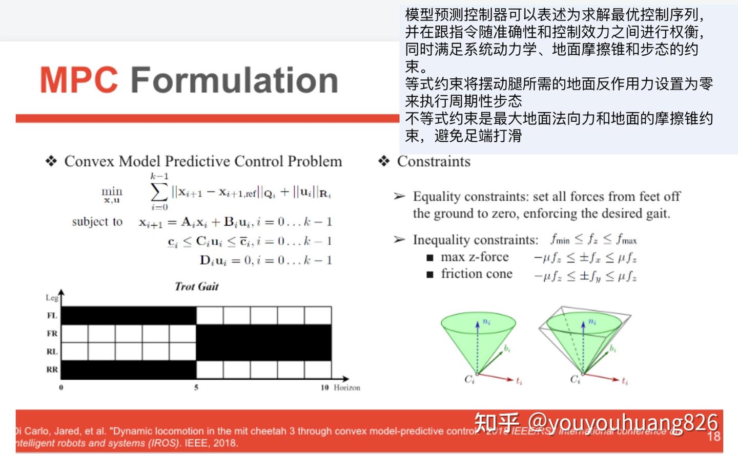 rl-mpc-locomotion PPT解读（梳理了四足机器人运动学和动力学，MPC，WBC，RL(PPO)） - 知乎