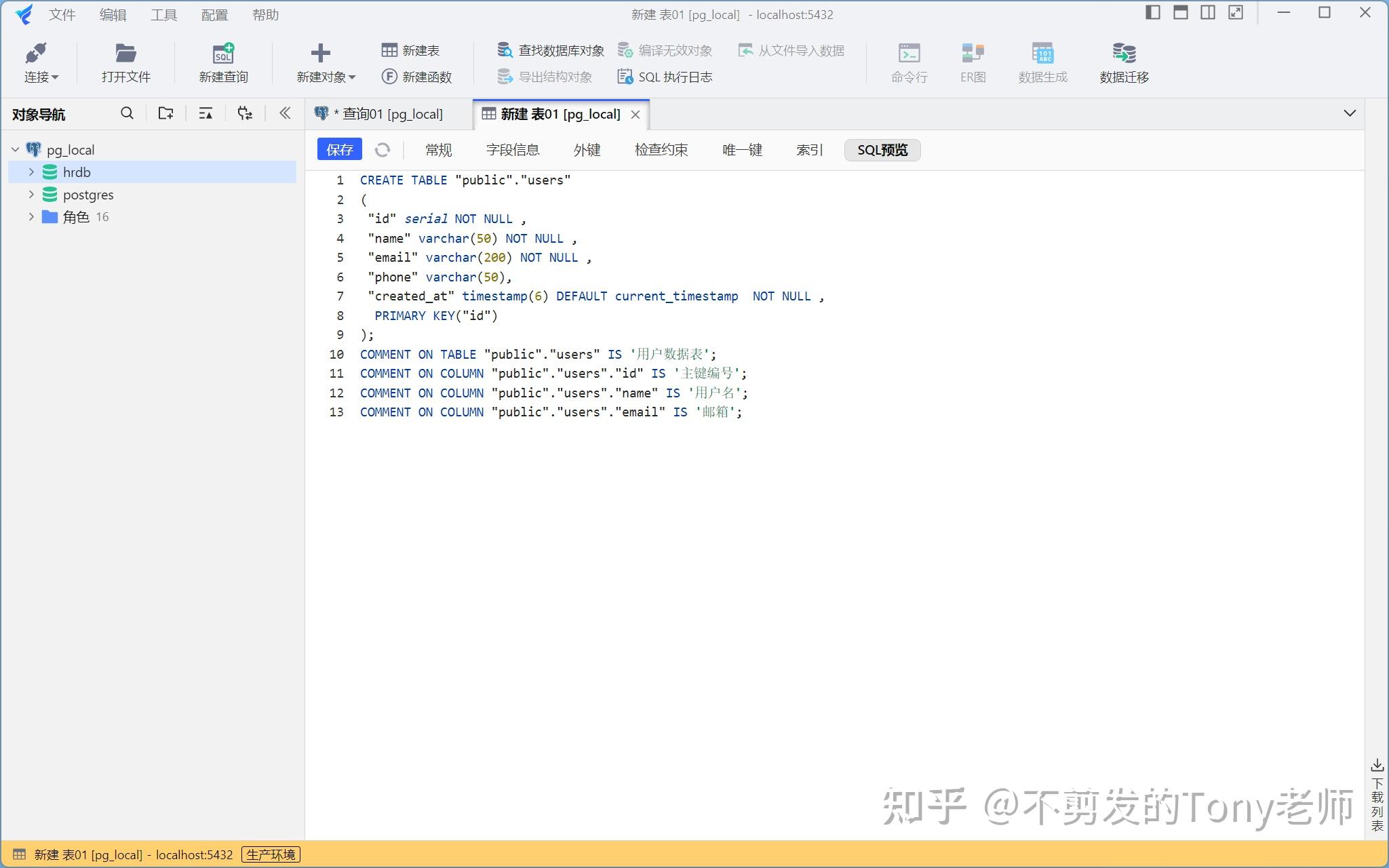 SQLark可以支持PostgreSQL了，有哪些新功能？ - 知乎