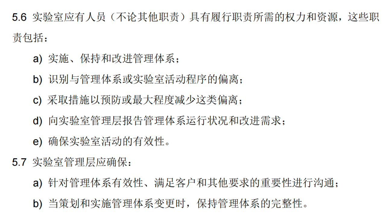 干货｜CNAS-CL01中结构要求部分解读，透彻理解准则条款 - 知乎