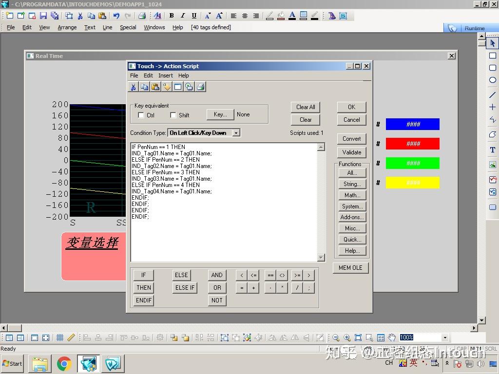 上位机 Intouch 组态 新手快速上手实时趋势曲线功能开发（中） - 知乎